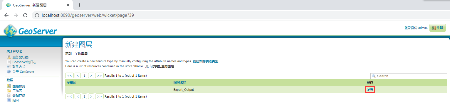GeoServer发布服务+跨域及401问题+Cesium调用WMS/WFS服务_geoserver web admin page 失败-CSDN博客