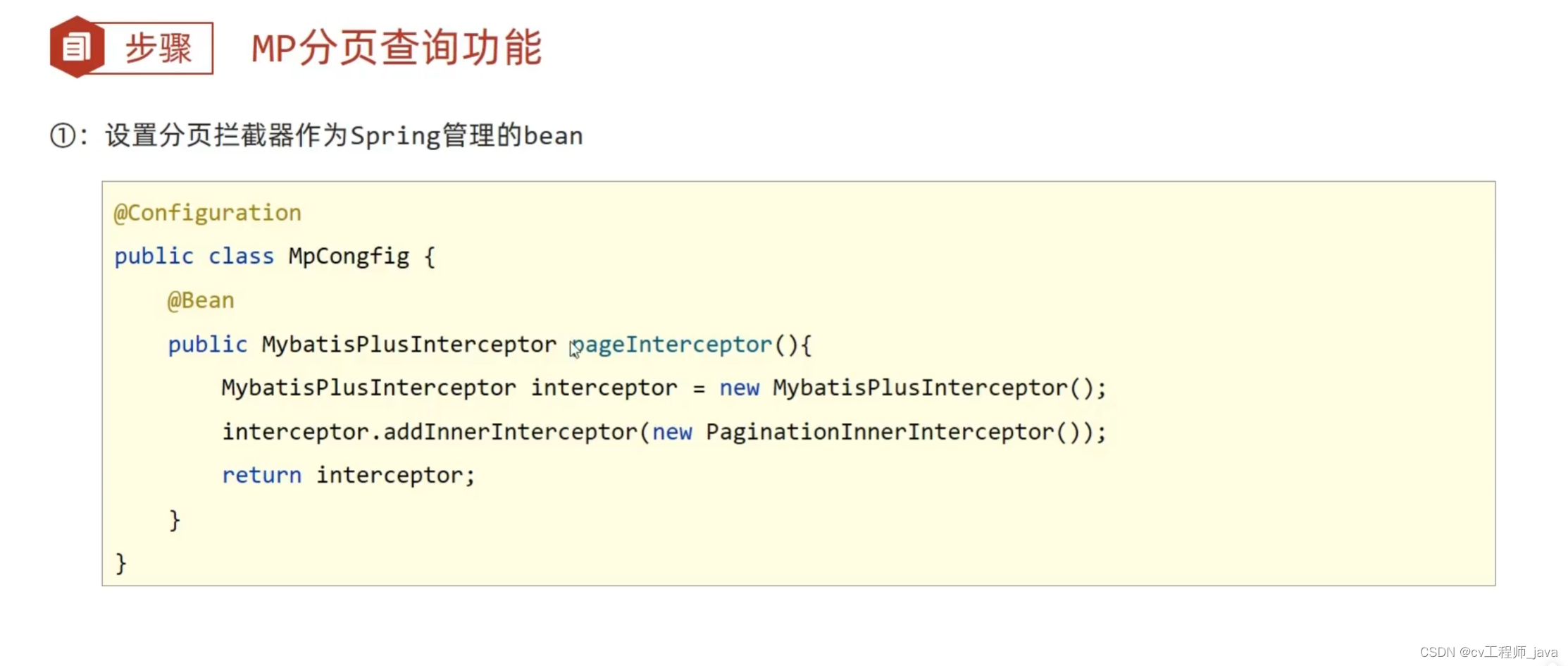 mybatis-plus-CSDN博客