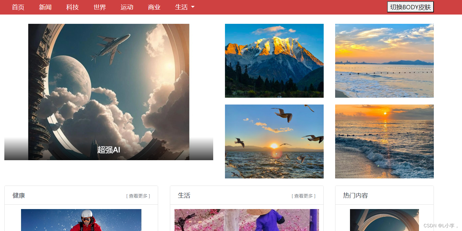 Laravel框架后台内容管理系统项目搭建心得分享laravel 后台框架 Csdn博客