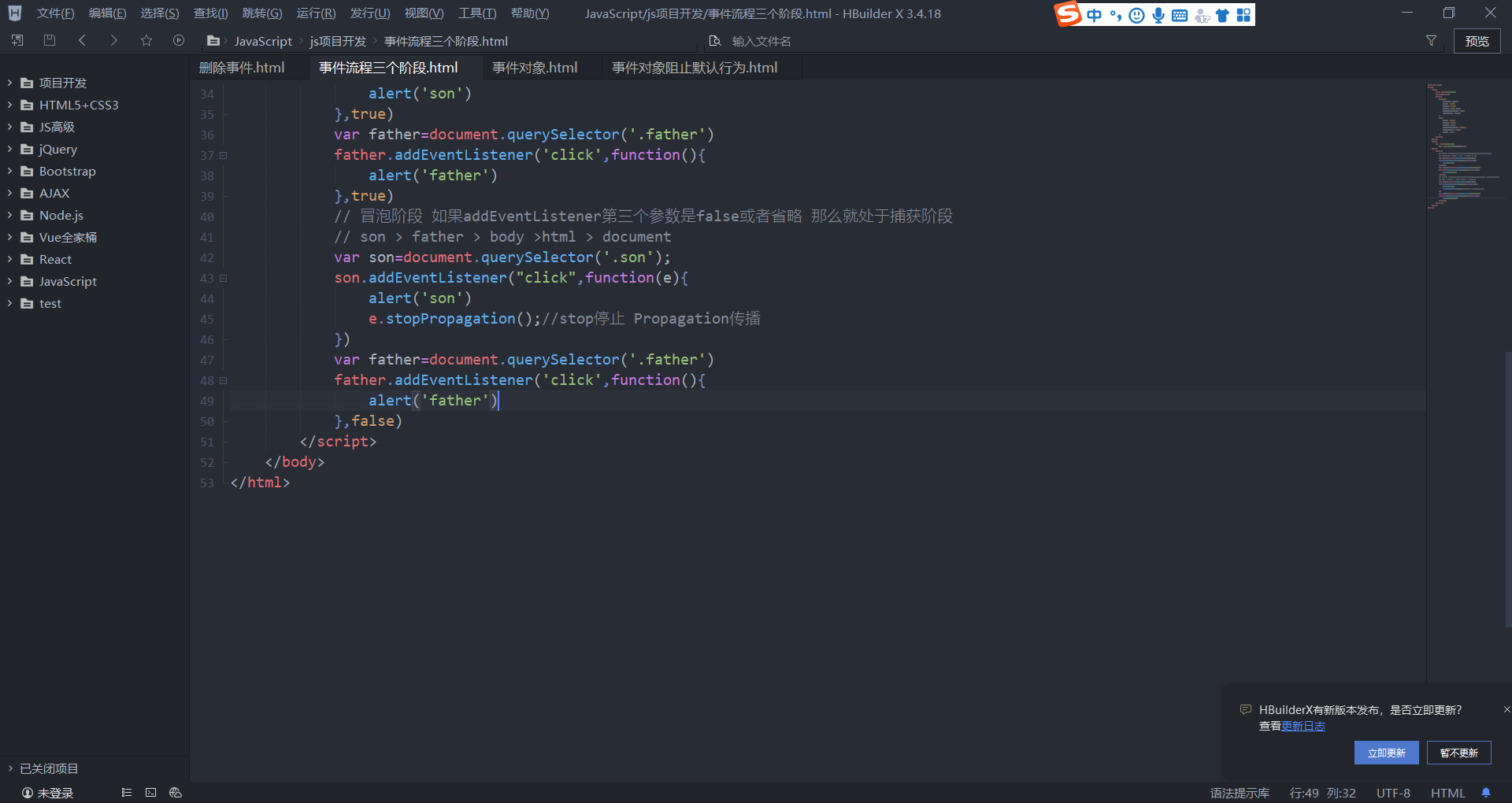 Web Apis：事件高级 阻止事件冒泡 Web 阻止 事件冒泡 Csdn博客