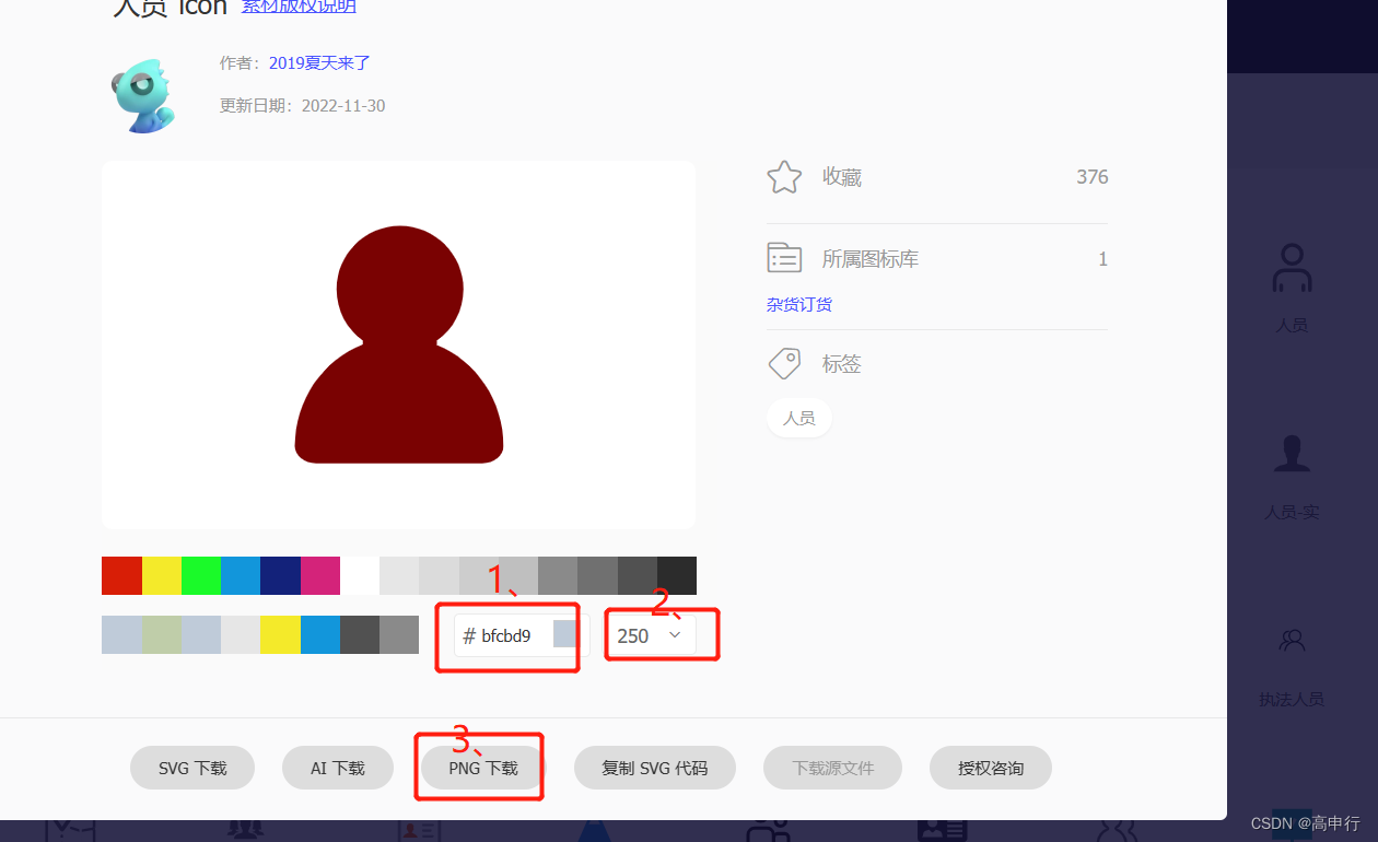 Vue Admin Template 修改导航菜单svg的坑vue Admin Template路由设置svg Csdn博客