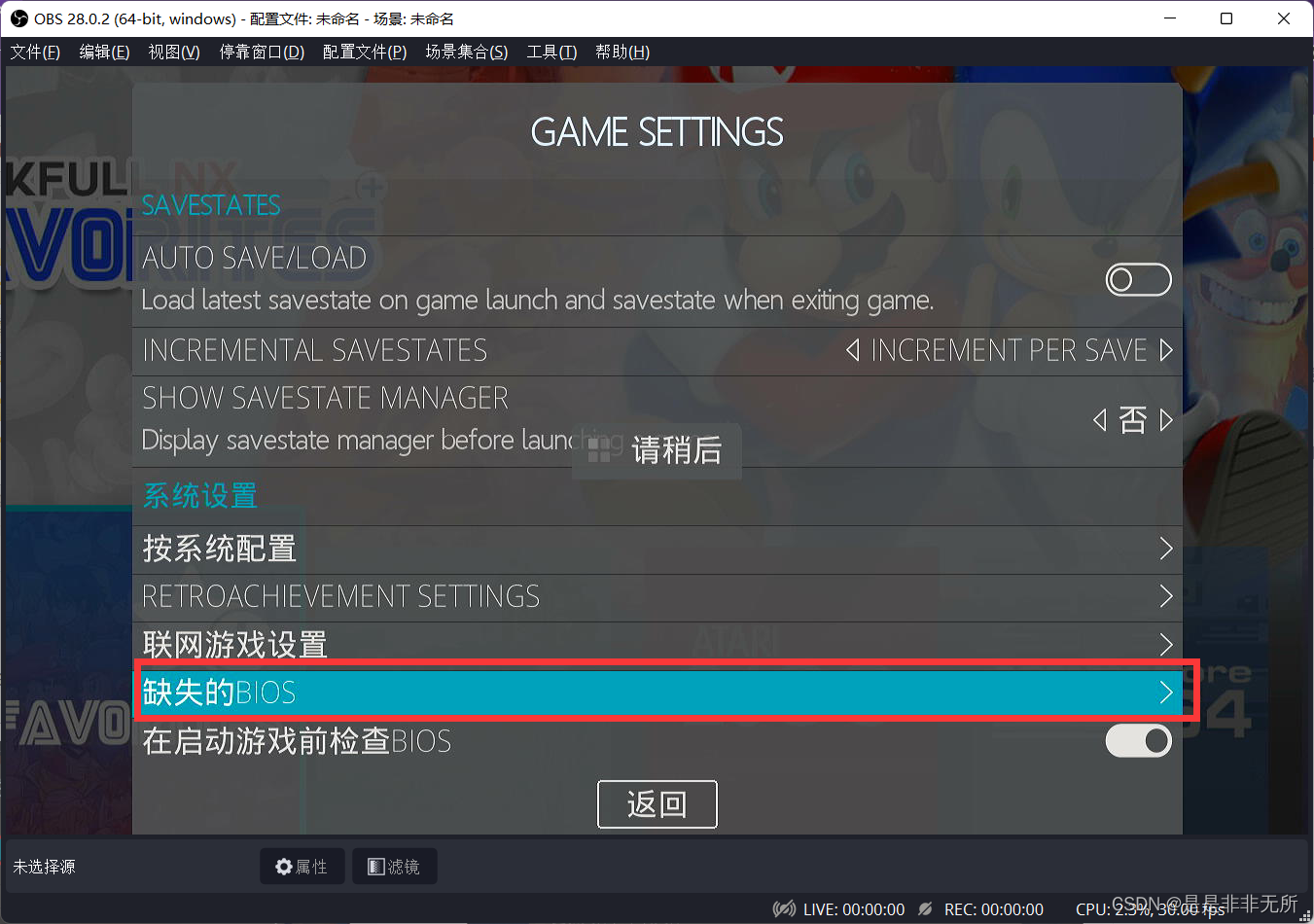 树莓派4B安装Batocera V35版本 中篇_树莓派 batocera-CSDN博客