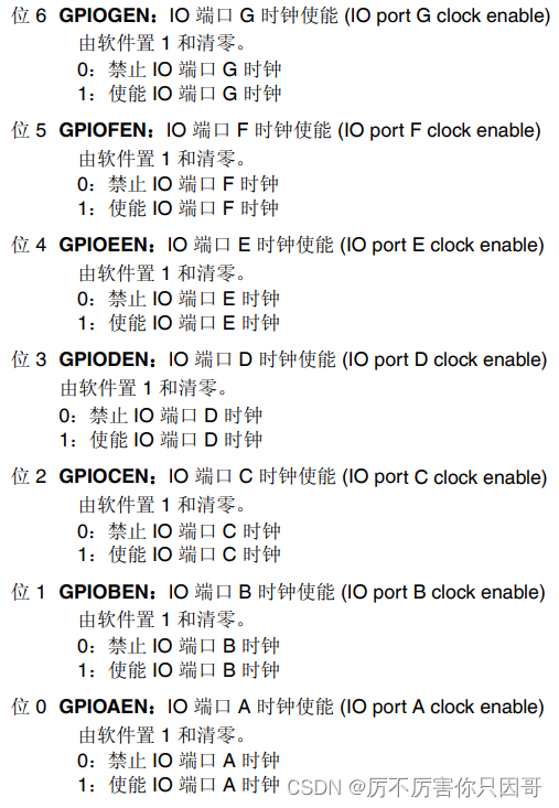 Stm32f4系列 Gpio口寄存器配置方式stm32 F401hal库gpio寄存器 Csdn博客