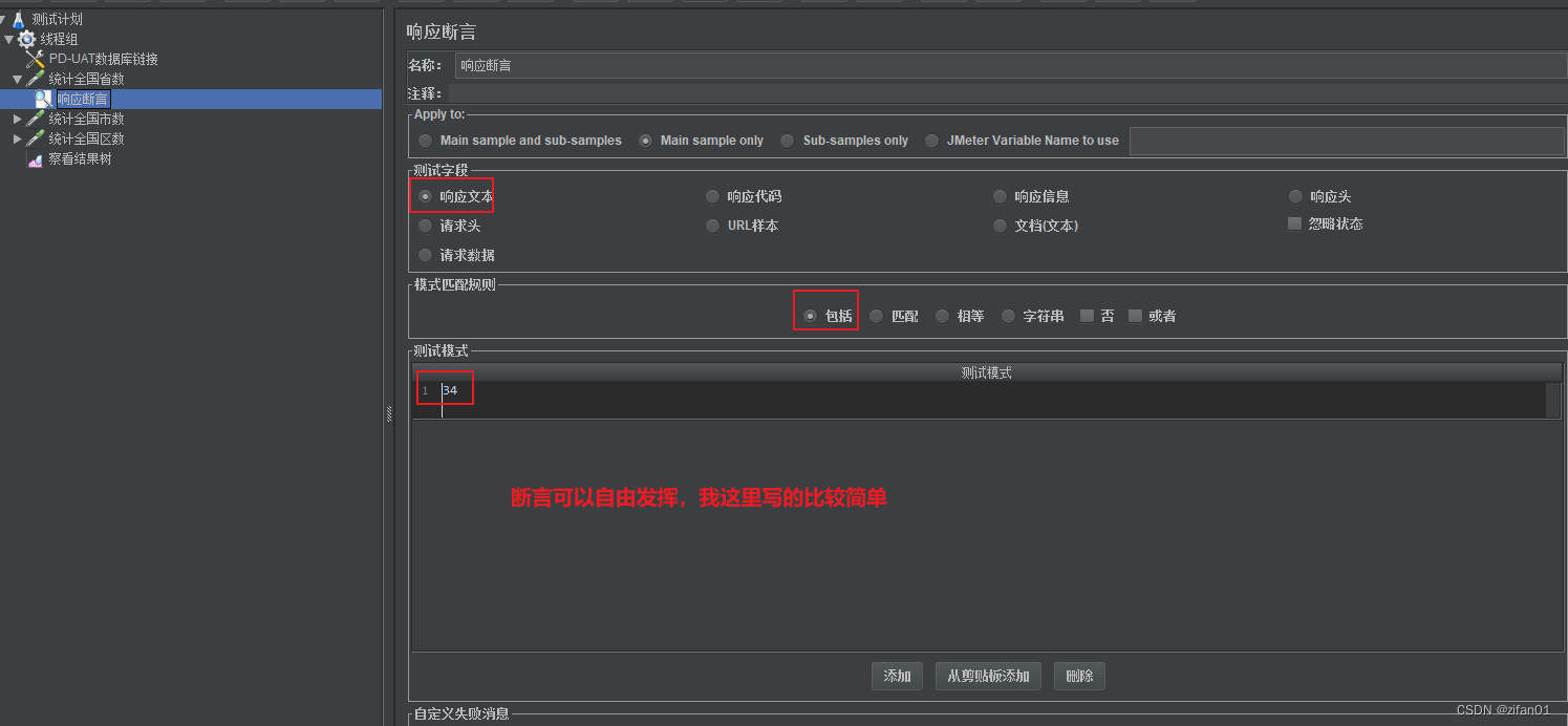 jmeter走SSH隧道链接postgresql_jmeter连接数据库挂ssh通道-CSDN博客