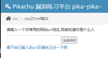 pikachu靶场通关_pikaqiu 靶场是开源的吗-CSDN博客