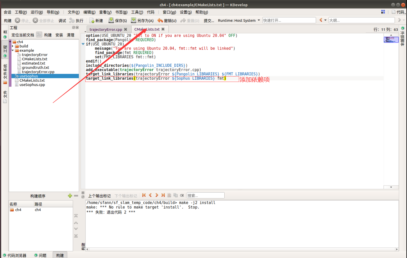 slambook2（ch4）—— Ubuntu18.04查看eigen库版本 + 安装Sophus库（模板类） + 例程演示_查看eigen版本-CSDN博客
