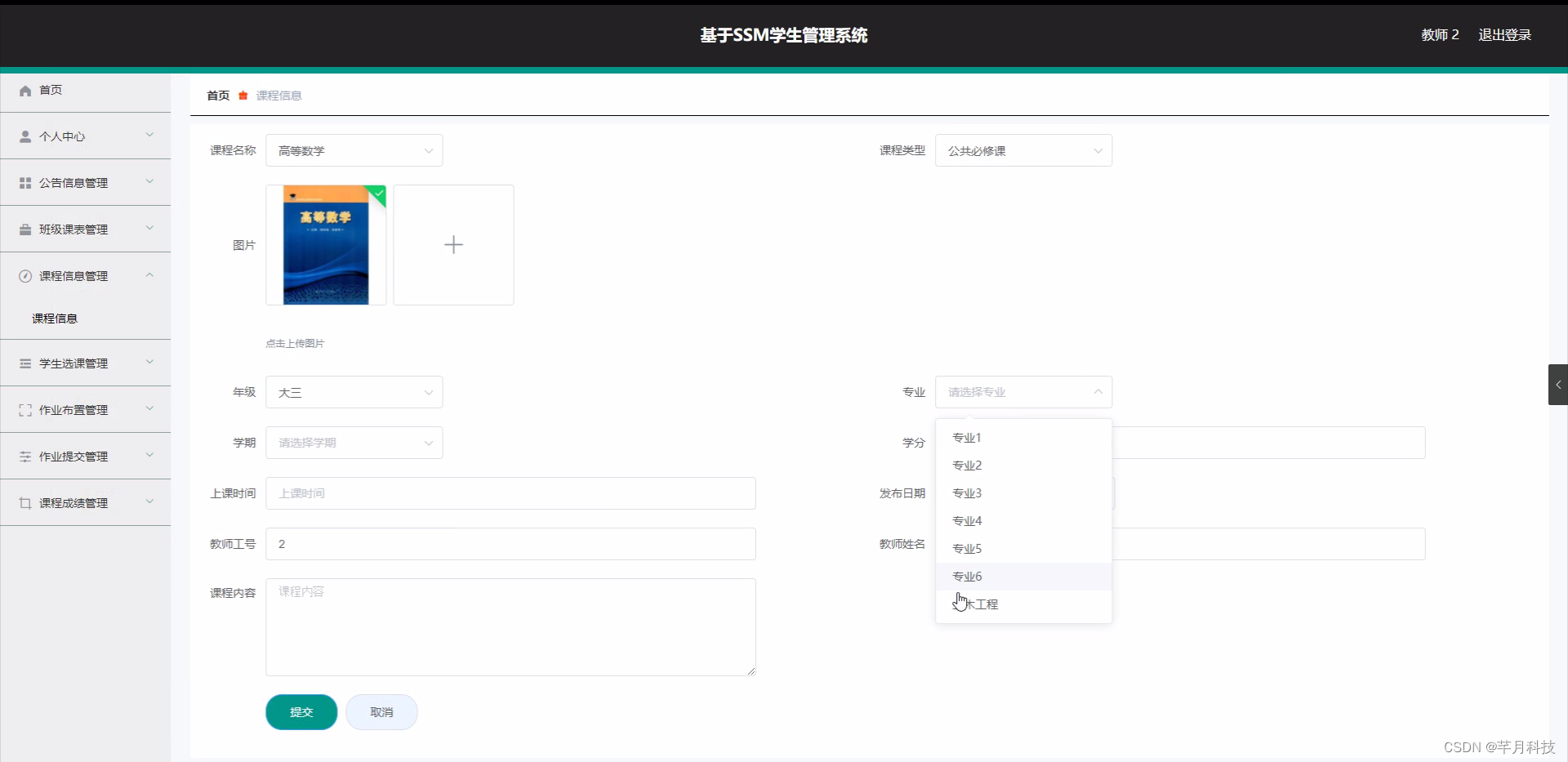 Java毕设项目学生管理系统(vuemybatismavenmysqlsprnigspringmvc)基于mybatis的学生管理