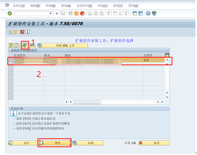 SAP使用saint安装Add-on_sap saint-CSDN博客