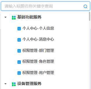 vue3下antd组件a-tree-select树形选择器treeNodeFilterProp切换title值查询失败_vue3 ant treeselectprops-CSDN博客