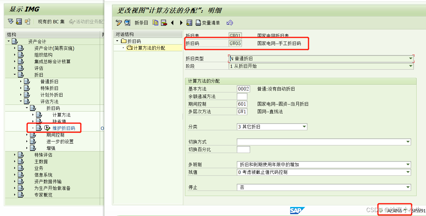 【SAP消息号AA633】_sap aa633-CSDN博客
