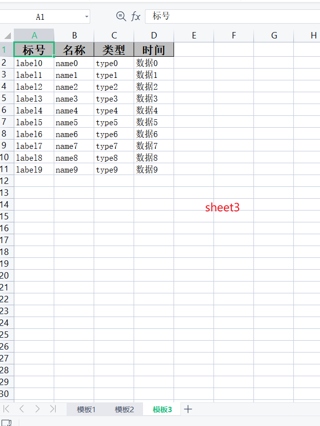 Springboot + Easyexcel读取写入数据，多头行数，多sheet，复杂表头简单实现_easyexcel从第三行开始读取-CSDN博客