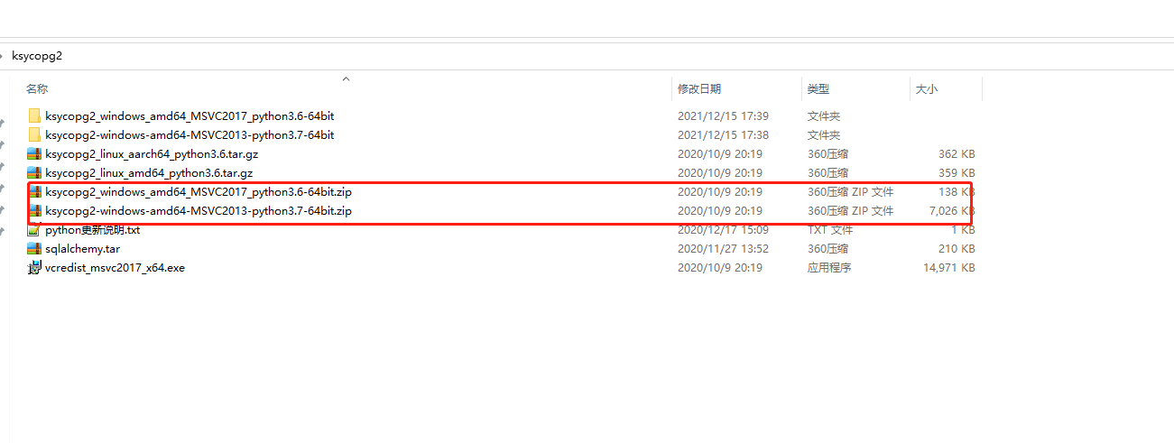 window环境 python 连接 kingbase数据库 报错 ksycopg2._ksycopg-CSDN博客