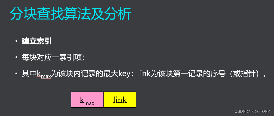 数据结构操作 查找（顺序，折半，分块，哈希表）建立一个无序表并实现对其顺序查找和折半查找 Csdn博客