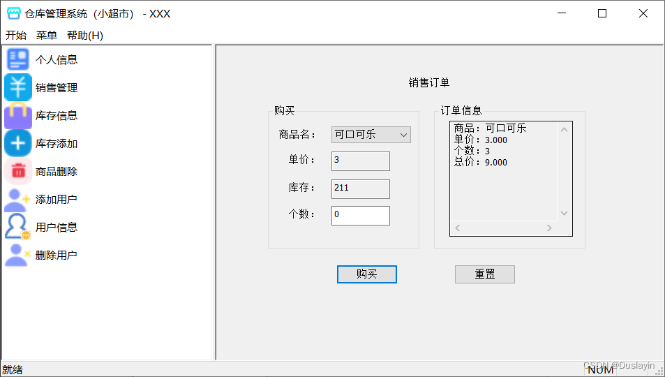 C实现基于mfc的仓库管理系统（可连mysql数据库）mfc从零开始做一个出入库系统规划 Csdn博客