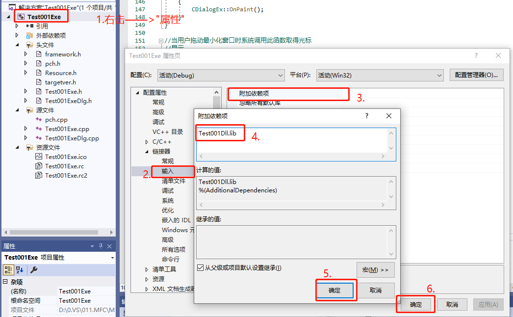 MFC学习记录001——VS2019MFC创建并调用DLL（初学者详细步骤）_mfc调用dll-CSDN博客