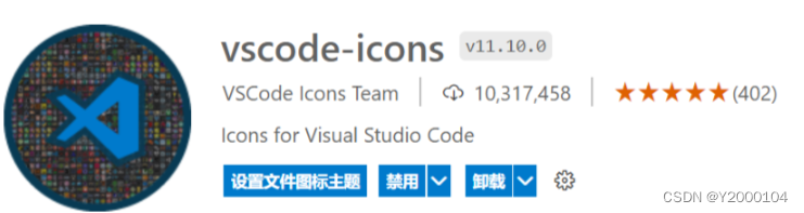 美化----VS Code 文件小图标插件 “VScode icon”-CSDN博客