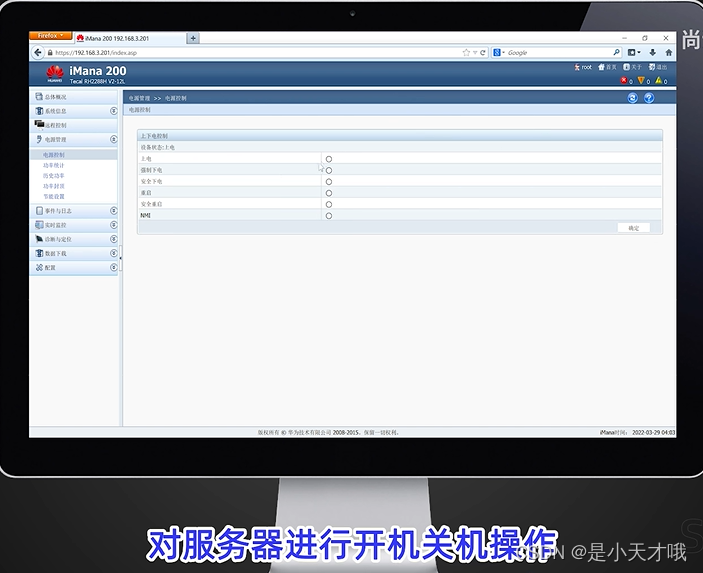 服务器硬件学习-BMC-CSDN博客