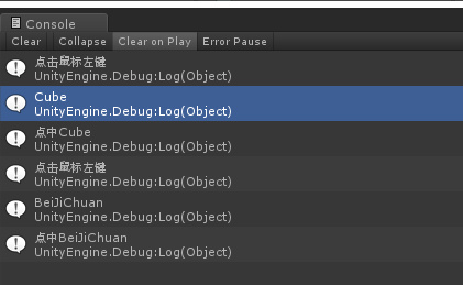 Unity3D - 场景中3D物体添加鼠标点击事件_unity ipointerclickhandler调用原理-CSDN博客