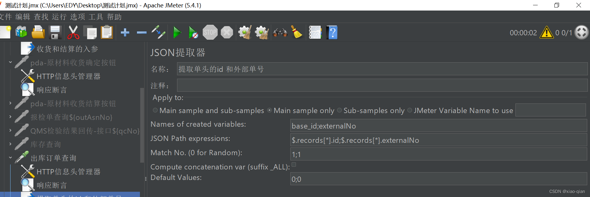jmeter里面的json提取器和调试器的用法_jmeter的json提取器和debug sample结合使用说明-CSDN博客