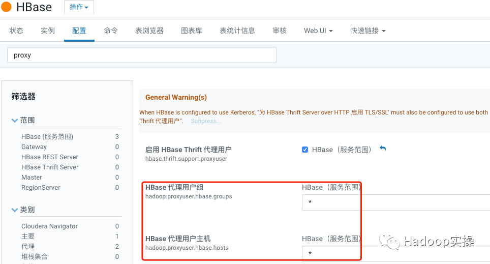 CDH6.3.2Kerberos/普通环境在Hue中集成HBase_cdh 通过cm添加hbase-CSDN博客