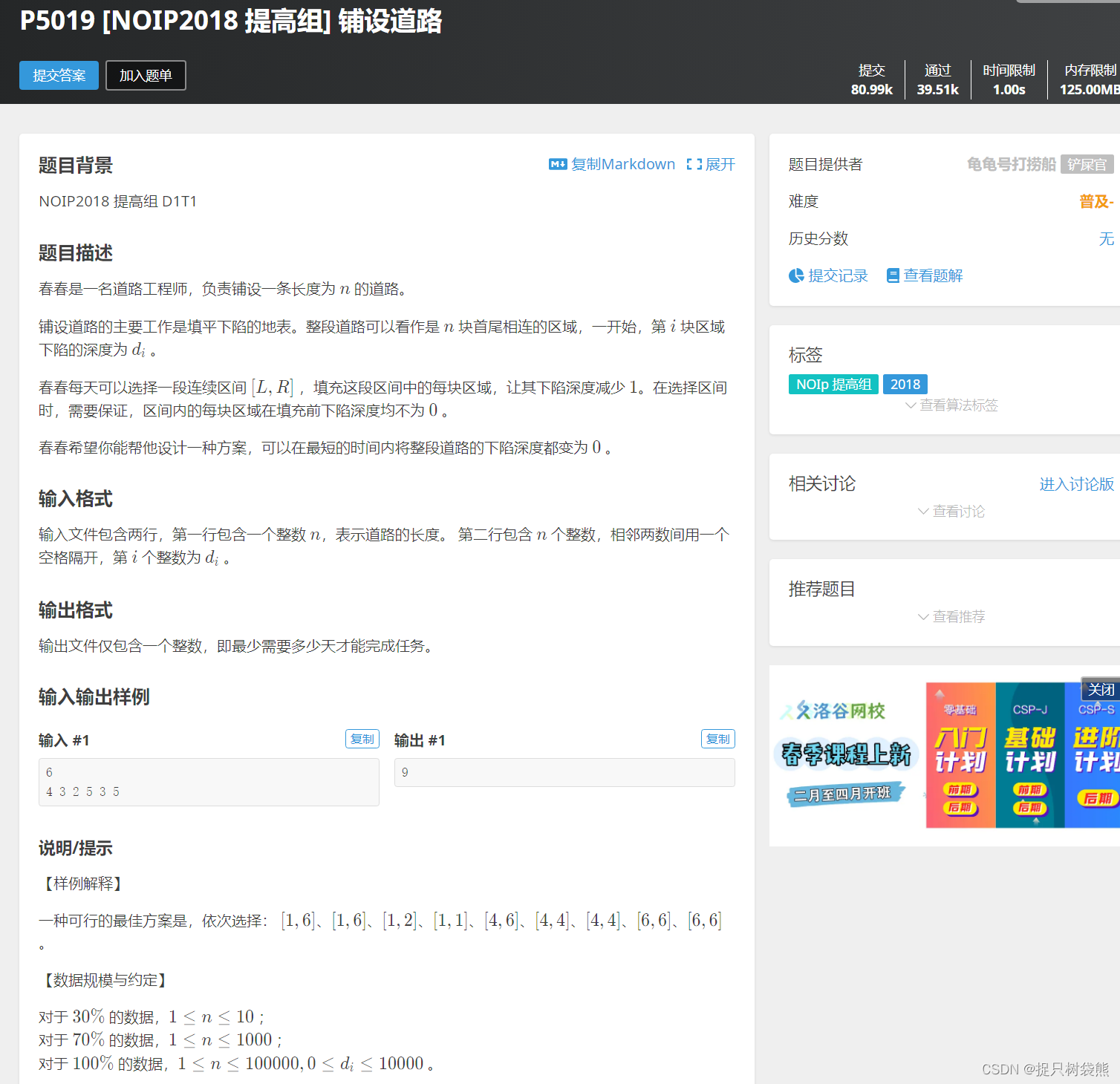 贪心算法练习——洛谷题单-贪心-CSDN博客