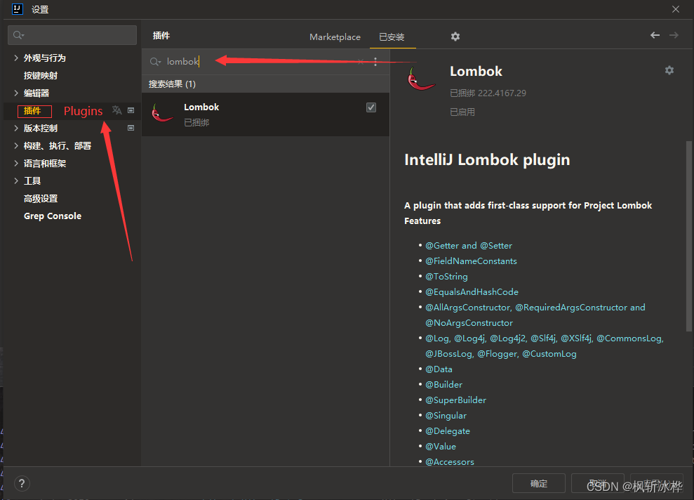 Lombok快速上手_怎么用lombok快速编程-CSDN博客