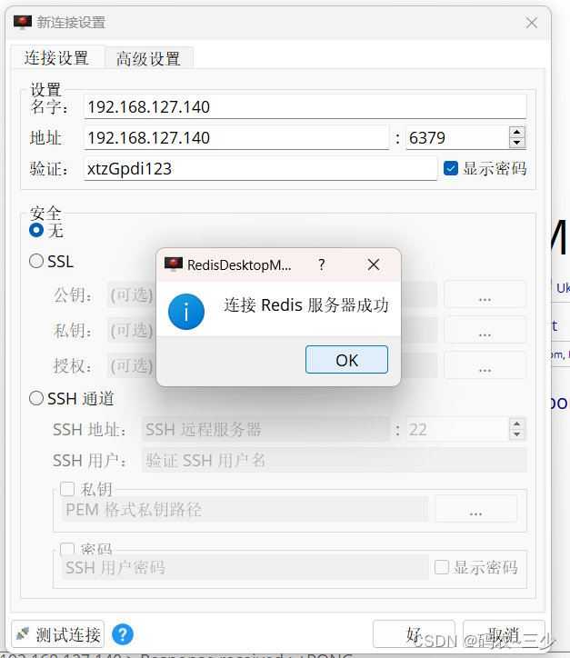 docker 离线部署 redis_docker离线安装redis-CSDN博客