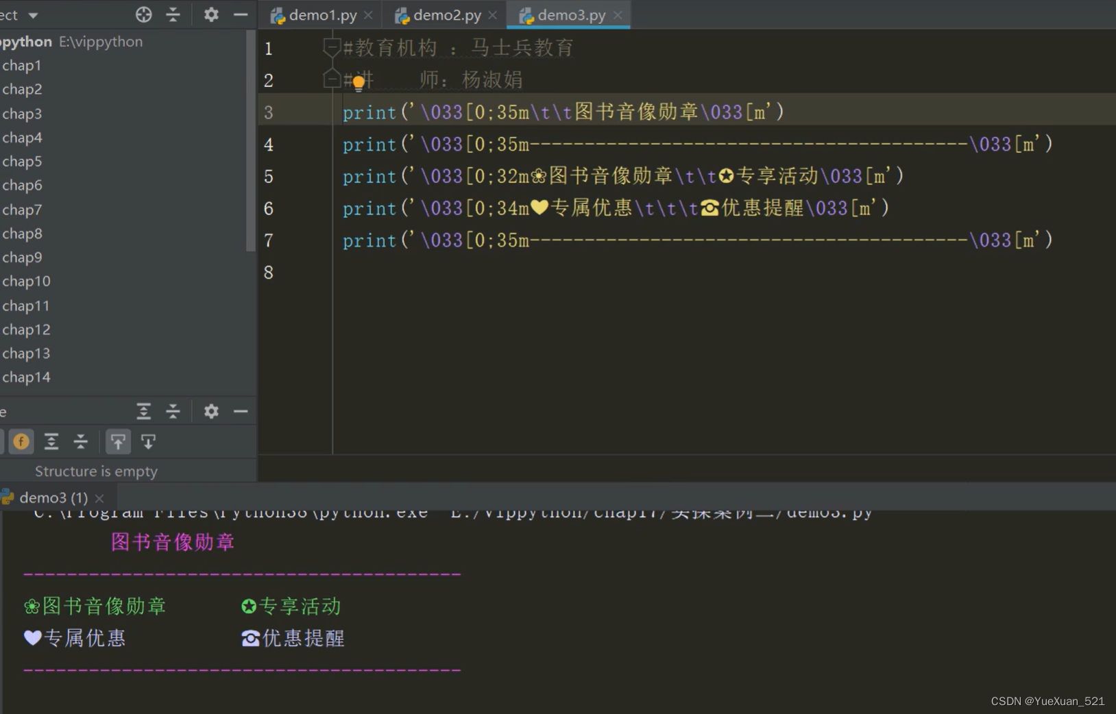 Python实操案例二 Csdn博客 