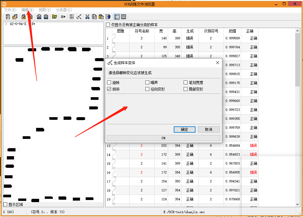 基于HALCON的喷码字符自训练与识别_halcon瓶口喷码字符识别-CSDN博客