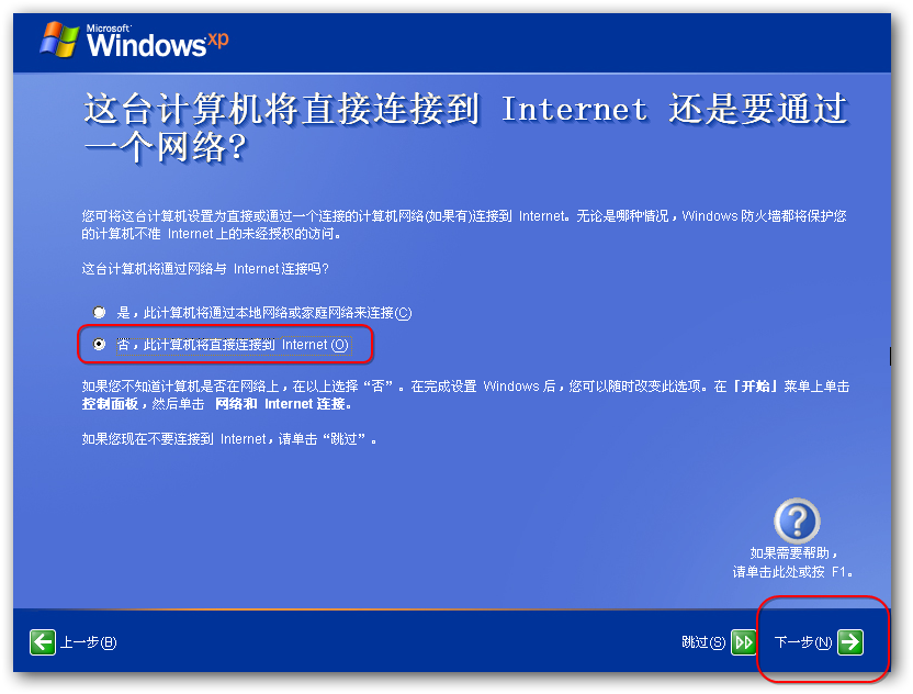 win xp安装详细教程_winxp oobe-CSDN博客