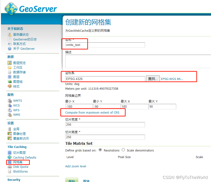geoserver发布wmts服务并使用arcgis js4.x调用_geowebcache端口修改-CSDN博客