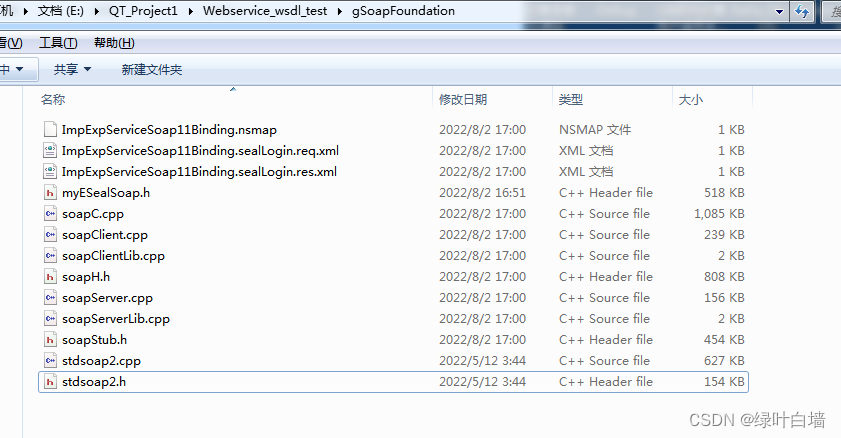 qt wsdl 接口调用（gsoap）-CSDN博客