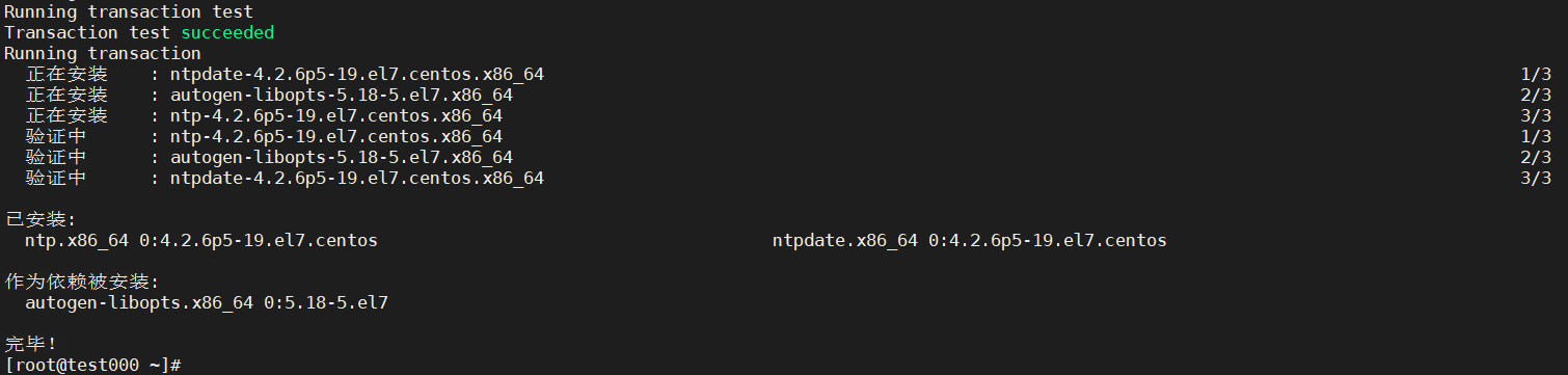 【Liunx常用操作】利用ntp服务，配置NTP时钟同步_ntp手动同步命令-CSDN博客