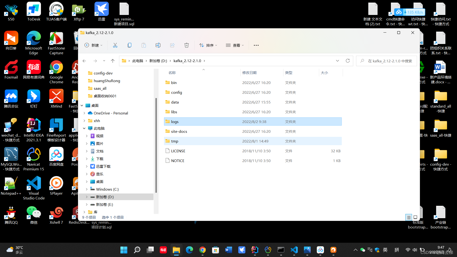 kafka安装 部署 启动（windows环境）_windowskafka启动安装教程-CSDN博客