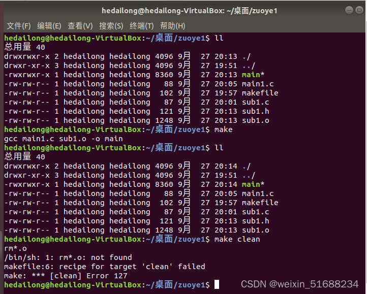 Ubuntu系统中使用gcc与makefile编译c程序 Csdn博客