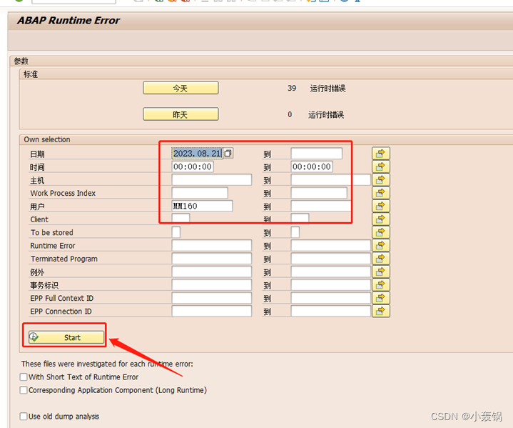VL02N过账保存后，报错快件文档“更新已终止”从作者“XXXX”收到_vl02报错输入产品日期,如何处理-CSDN博客