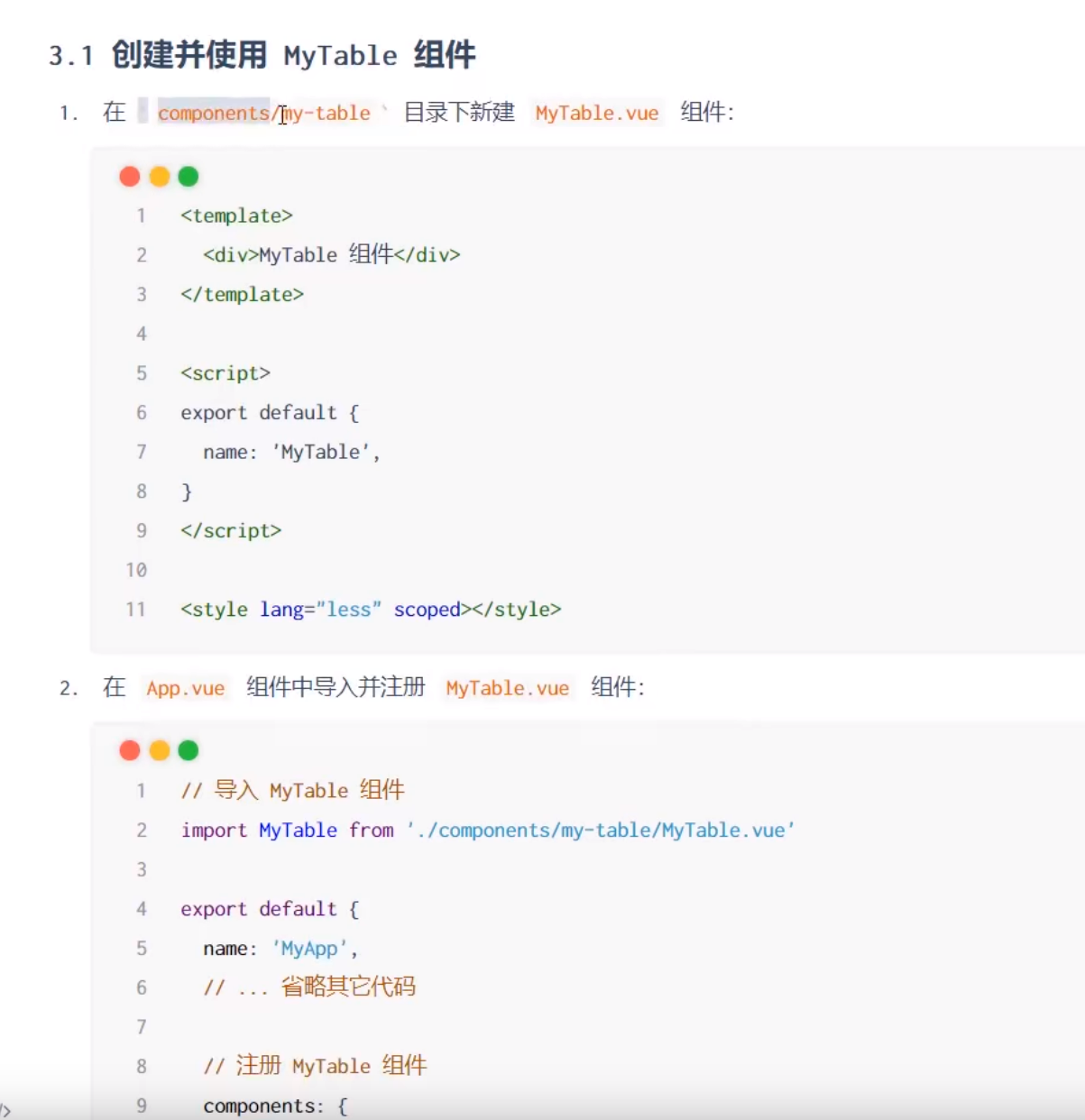 前端学习笔记202304学习笔记第十六天 Vue30 封装my Table组件 前端导师歌谣 博客园