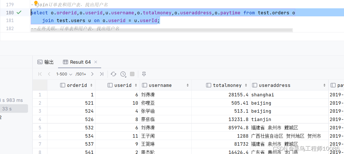 Hive数据查询（基本查询、RLIKE正则匹配、union联合、Sampling采样、Virtual Columns 虚拟列）_hive 查询-CSDN博客