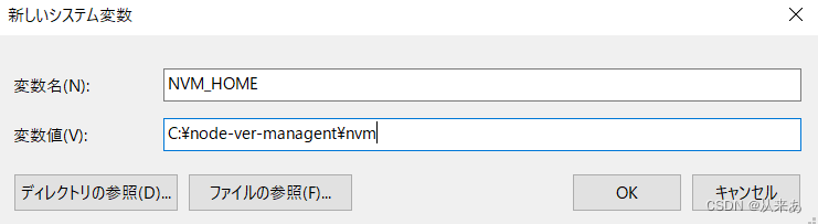 node多版本管理-nvm(免安装版)_nvm免安装版_从来あ的博客-CSDN博客