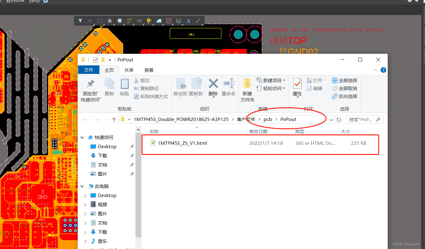 Altium Designer(AD)生成智能交互式BOM的方法_interactivehtmlbom-CSDN博客