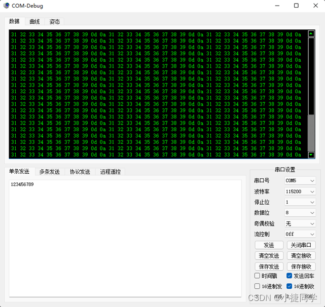 串口调试助手【COM-Debug V1.0上位机】_comdebug-CSDN博客