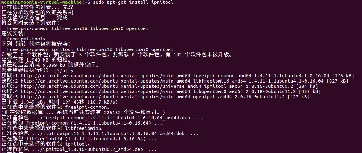 ZYNQ开发（二）Linux APT 下载指令_linux下载apt-CSDN博客