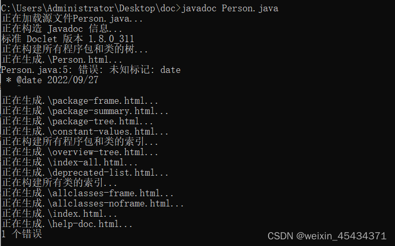 生成javadoc文档 Csdn博客