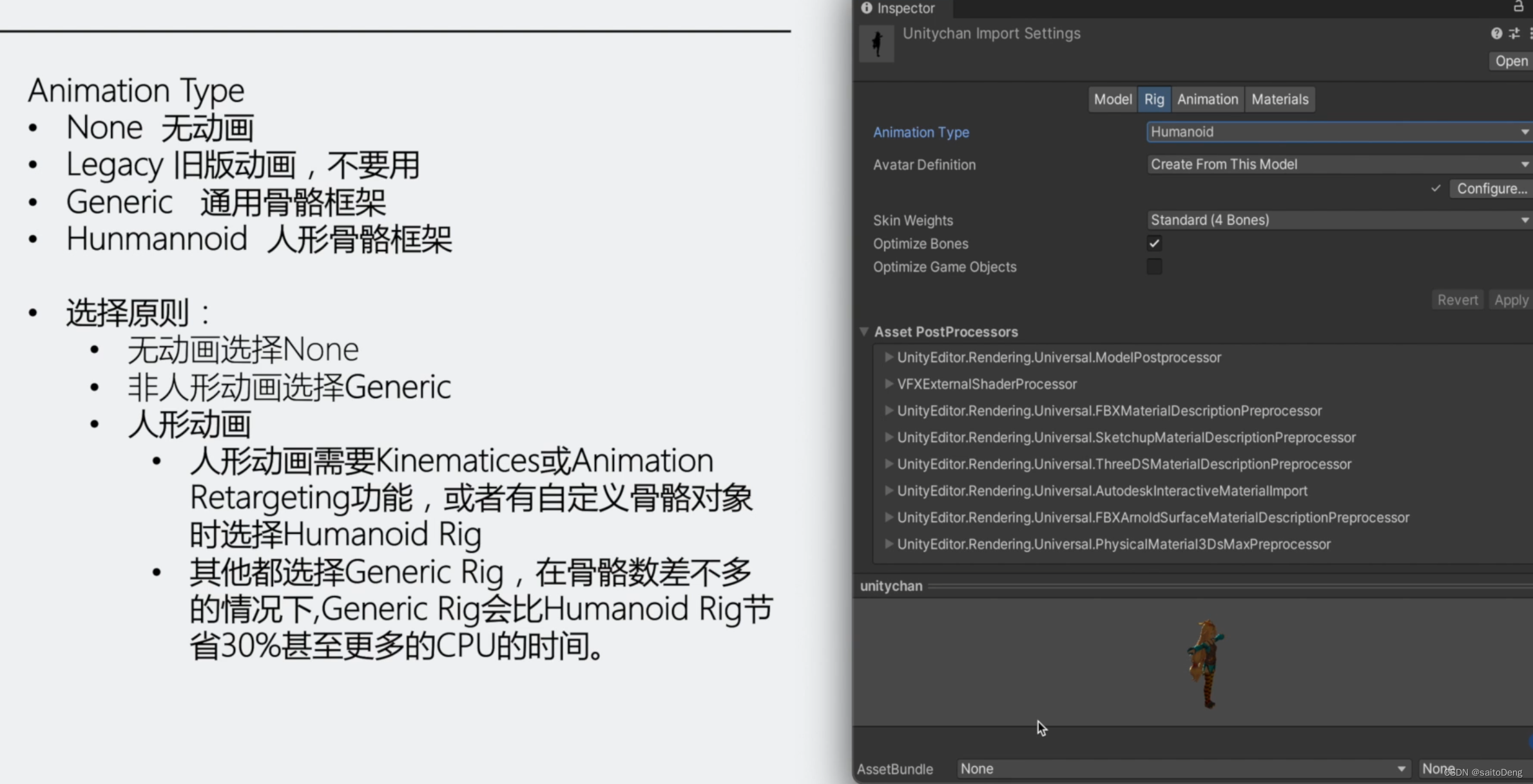 Unity3d 移动端性能优化unity移动端优化 Csdn博客