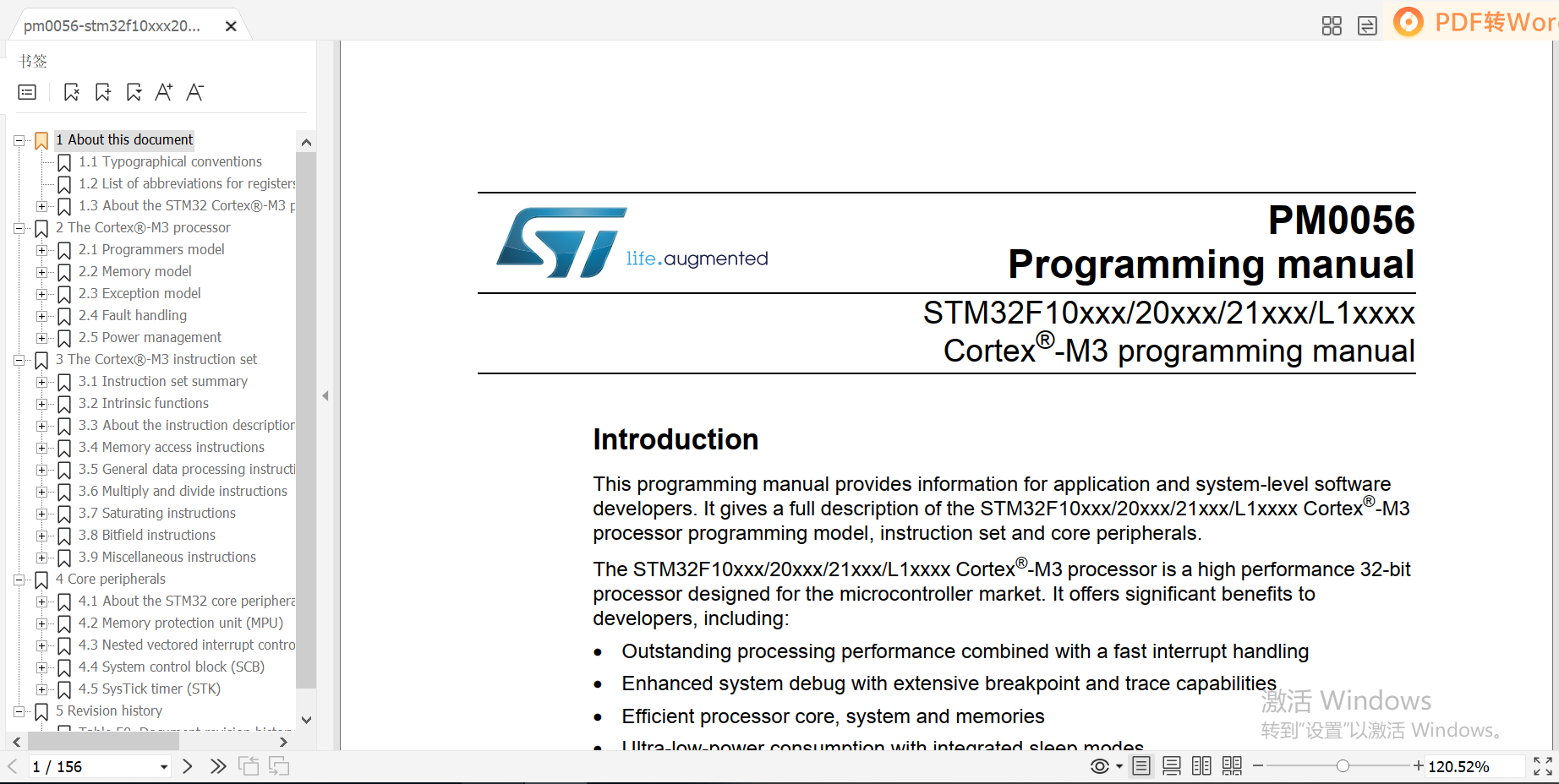 STM32相关手册使用记录_stm32使用手册-CSDN博客