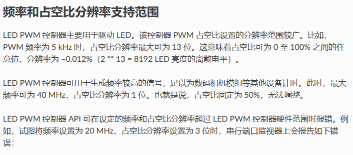 ESP32-C3入门教程 基础篇（七、LEDC — LED PWM 控制器）_esp32c3 pwm-CSDN博客