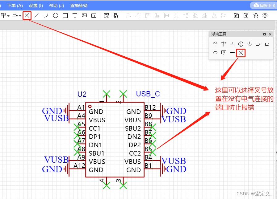 1.2双摇杆遥控器电路部分--stm32最小系统电源部分_立创eda怎么放置typec供电-CSDN博客