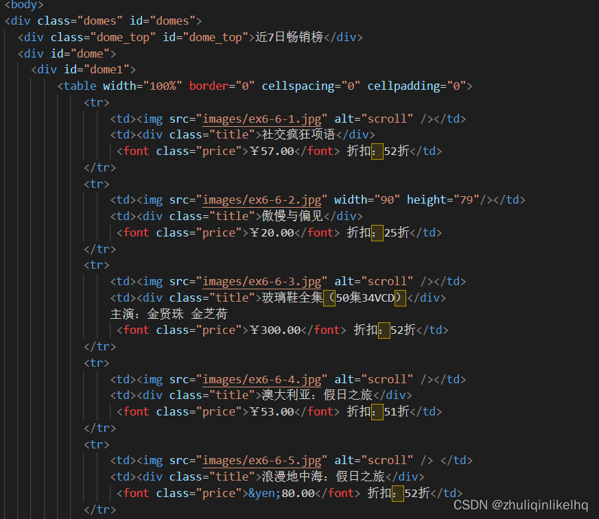 循环向上滚动的图片文字特效文字图片随机上升效果 Csdn博客 
