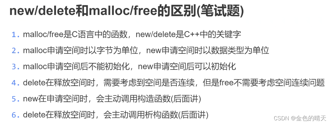 C：结构体的使用与动态内存函数中大结构体使用动态内存 Csdn博客